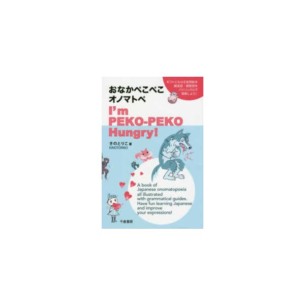 【発売日：2019年10月01日】著者：きのとりこ【著】出版社：千倉書房