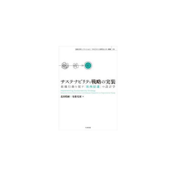 【発売日：2026年02月01日】著者：北田 皓嗣/安藤 光展【著】出版社：千倉書房