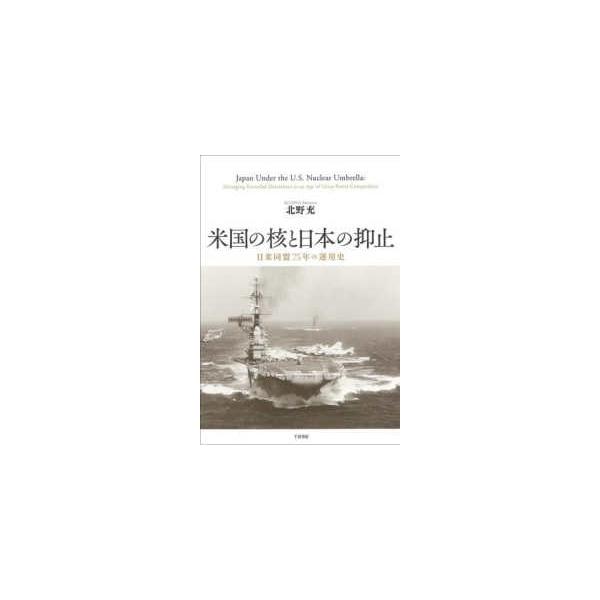 【発売日：2026年08月01日】著者：北野充出版社：千倉書房