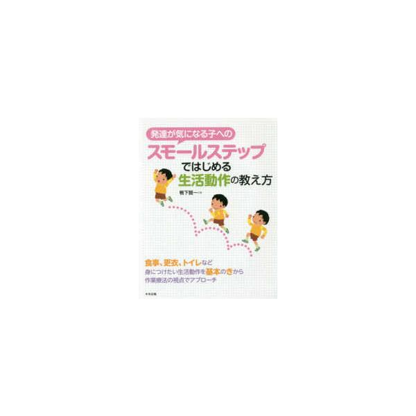 【発売日：2018年01月01日】著者：鴨下 賢一【著】出版社：中央法規出版
