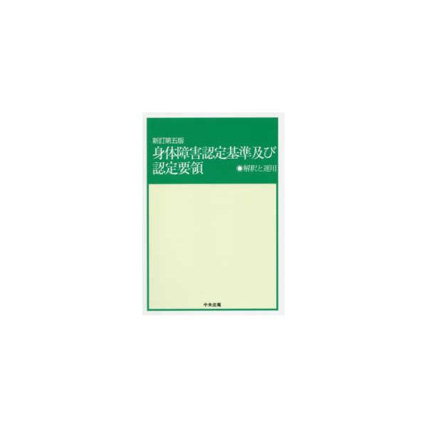 【発売日：2019年07月01日】著者：なし出版社：中央法規出版