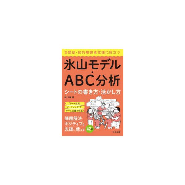 【発売日：2022年04月01日】著者：林 大輔【著】出版社：中央法規出版