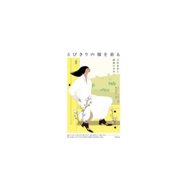 【発売日：2026年08月27日】著者：トンティ，ルシアン【著】〈Ｔｏｎｔｉ，Ｌｕｃｉａｎｎｅ〉/西田 美緒子【訳】出版社：築地書館