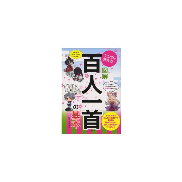 著者：吉海 直人【監修】出版社：つちや書店