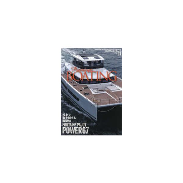 【発売日：2025年12月24日】出版社：舵社