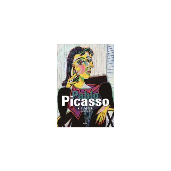 【発売日：2022年08月27日】著者：大〓 保二郎【著】出版社：東京美術