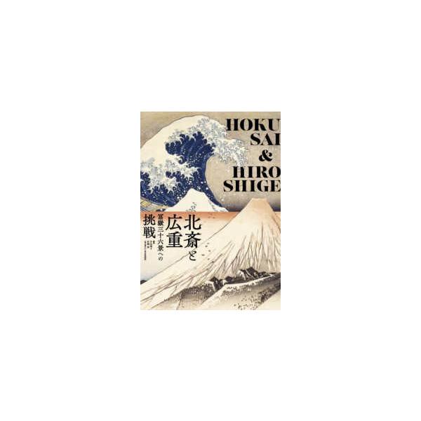 【発売日：2024年03月16日】著者：小山 周子/岩崎 茜【編著】出版社：東京美術