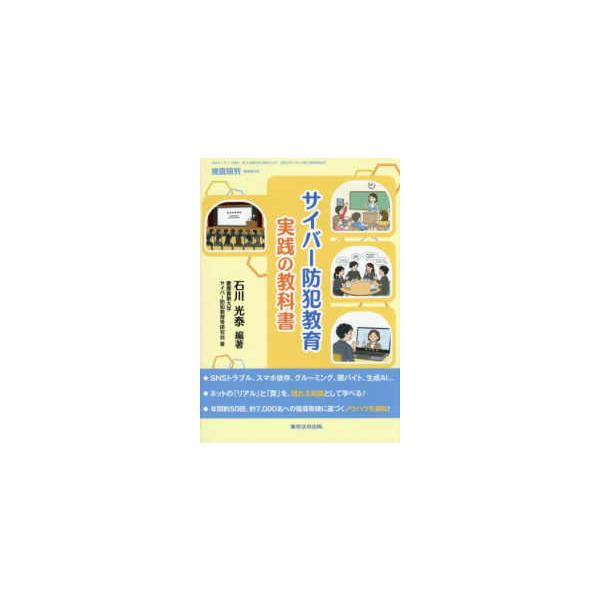 【発売日：2026年07月01日】出版社：東京法令出版