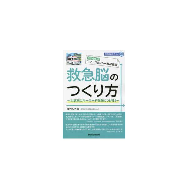 【発売日：2022年05月06日】著者：望月 礼子【著】出版社：東京法令出版