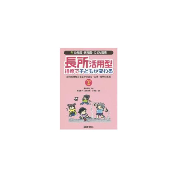 【発売日：2015年09月01日】出版社：図書文化社