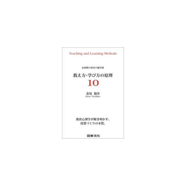 【発売日：2026年07月31日】著者：北尾倫彦出版社：図書文化社