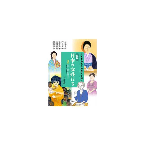 【発売日：2023年02月01日】著者：青山 由紀【監修】出版社：汐文社