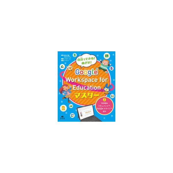 【発売日：2025年01月01日】著者：鈴谷大輔/サナダシン出版社：汐文社