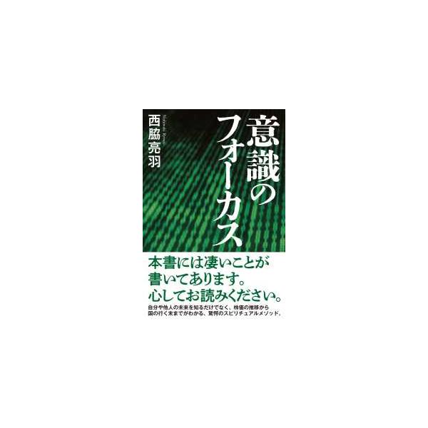 【発売日：2026年08月31日】著者：西脇亮羽出版社：たま出版