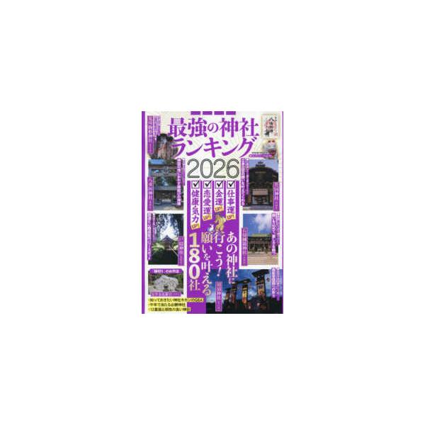 【発売日：2025年11月14日】出版社：大洋図書