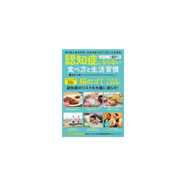 【発売日：2026年07月27日】著者：古和久朋出版社：大洋図書