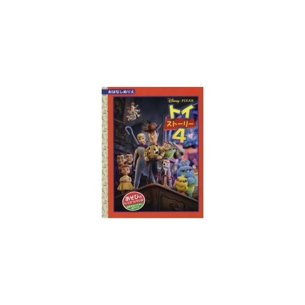 【発売日：2019年07月01日】著者：うさぎ出版出版社：うさぎ出版