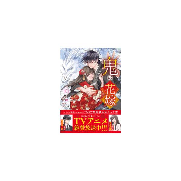 【発売日：2026年07月08日】著者：富樫じゅん/クレハ出版社：スターツ出版