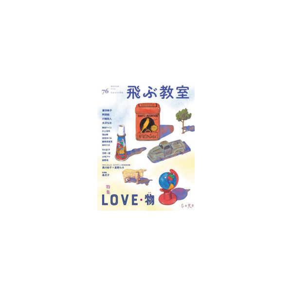 【発売日：2024年01月24日】著者：阿部結/安藤由希出版社：光村図書出版
