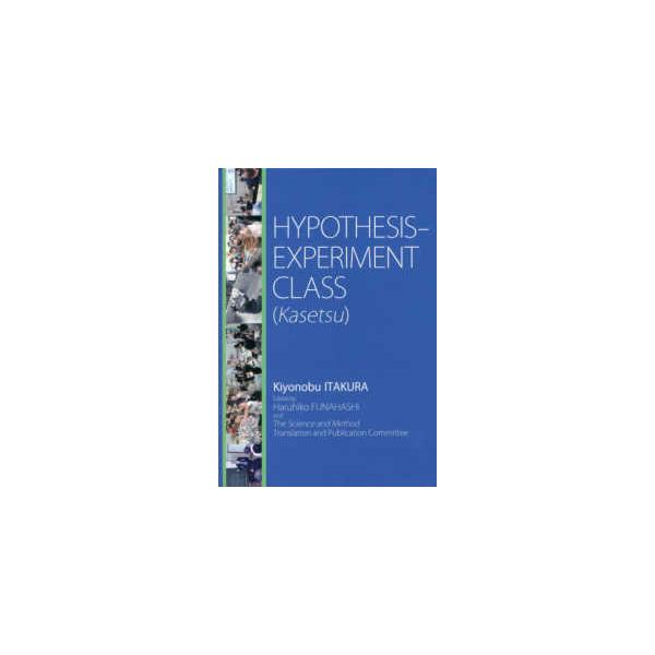 【発売日：2019年01月01日】著者：板倉聖宣/舟橋春彦出版社：京都大学学術出版会