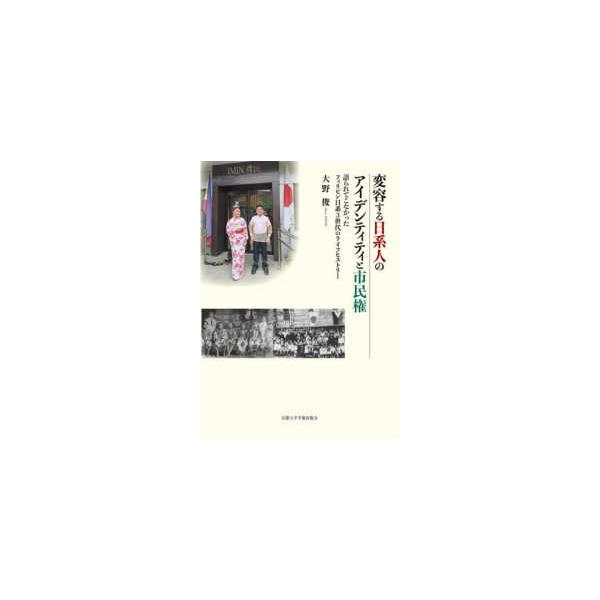 【発売日：2026年03月10日】著者：大野俊出版社：京都大学学術出版会