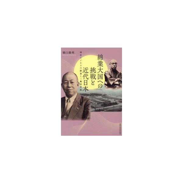【発売日：2026年04月02日】著者：橋口 勝利【著】出版社：京都大学学術出版会