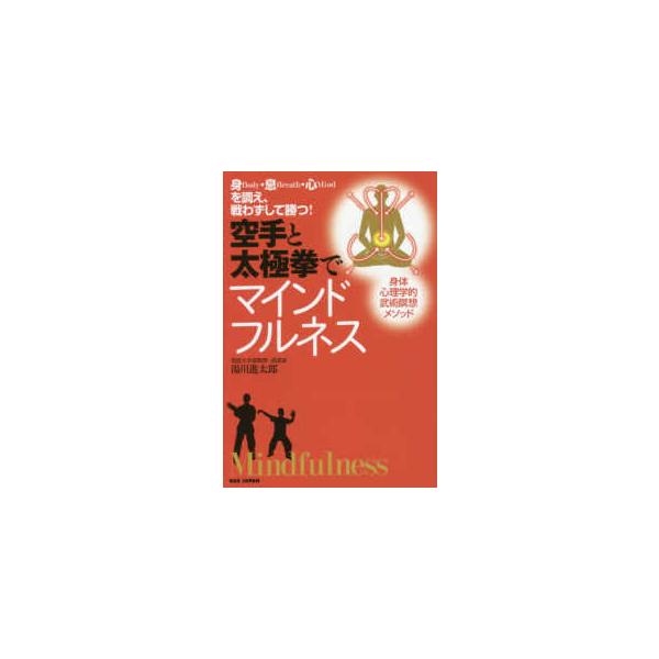 【発売日：2017年01月01日】著者：湯川 進太郎【著】出版社：ＢＡＢジャパン