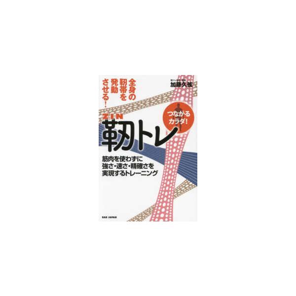 【発売日：2024年10月24日】著者：加藤 久弦【著】出版社：ＢＡＢジャパン