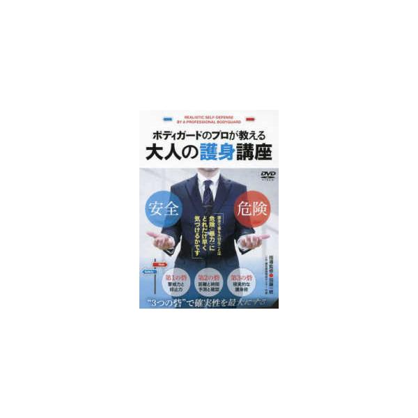 【発売日：2024年10月01日】著者：加藤一統出版社：ＢＡＢジャパン