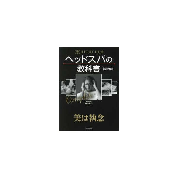 【発売日：2025年06月21日】著者：樋口 賢介【著】出版社：ＢＡＢジャパン