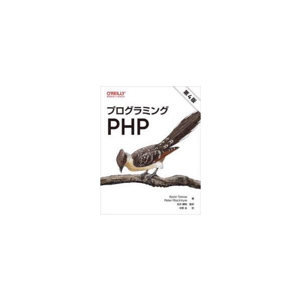 【発売日：2023年04月21日】著者：テーター，ケビン〈Ｔａｔｒｏｅ，Ｋｅｖｉｎ〉/マッキンタイア，ピーター【著】〈ＭａｃＩｎｔｙｒｅ，Ｐｅｔｅｒ〉/永井 勝則【監訳】/中野 圭【訳】出版社：オライリー・ジャパン