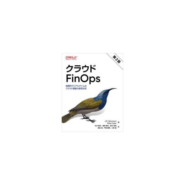 【発売日：2025年03月18日】著者：Ｓｔｏｒｍｅｎｔ，Ｊ．Ｒ．/Ｆｕｌｌｅｒ，Ｍｉｋｅ【著】/松沢 敏志/風間 勇志/新井 俊悟/福田 遙/門畑 顕博/小原 誠【訳】出版社：オライリー・ジャパン