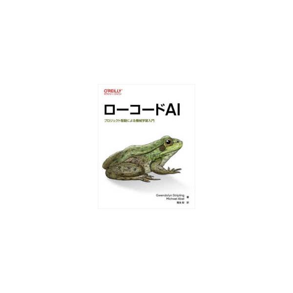 【発売日：2026年01月22日】著者：Ｓｔｒｉｐｌｉｎｇ，Ｇｗｅｎｄｏｌｙｎ/Ａｂｅｌ，Ｍｉｃｈａｅｌ【著】/菊池 彰【訳】出版社：オライリー・ジャパン