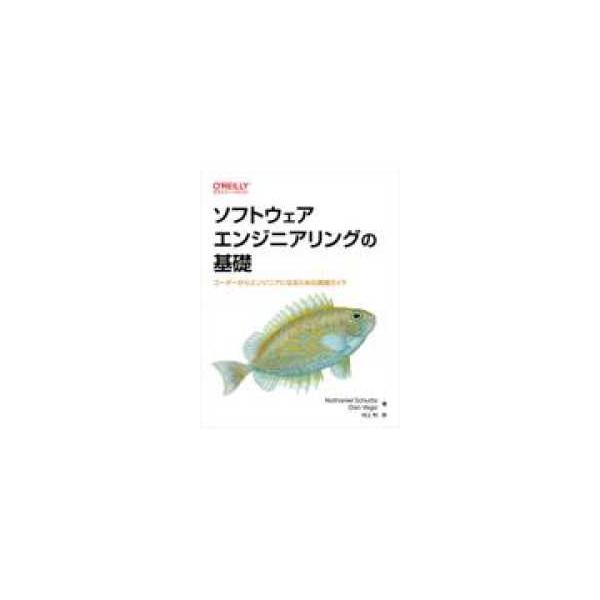 【発売日：2026年09月16日】著者：Nathaniel Schutta/Dan Vega出版社：オライリー・ジャパン