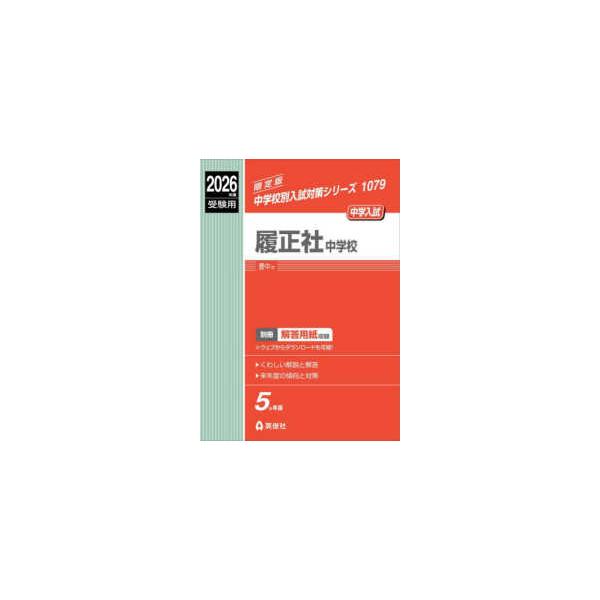 【発売日：2025年09月01日】出版社：英俊社