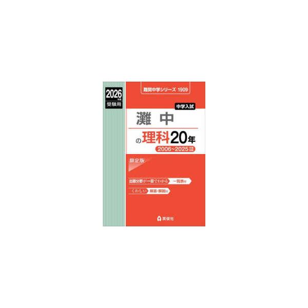 【発売日：2025年06月01日】出版社：英俊社