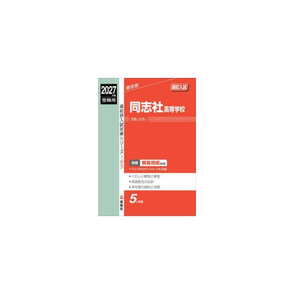 【発売日：2026年06月01日】出版社：英俊社