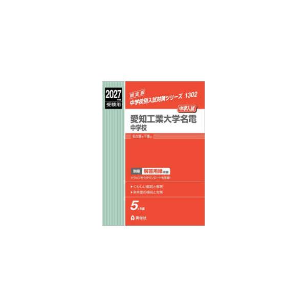 【発売日：2026年05月01日】出版社：英俊社