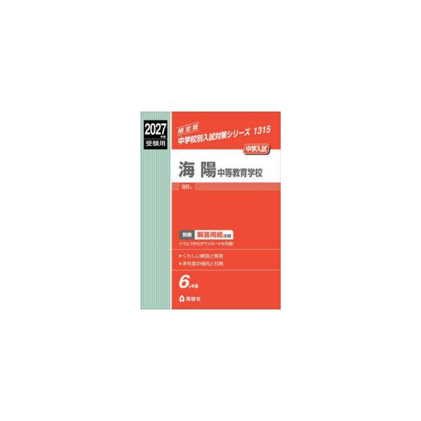 【発売日：2026年05月01日】出版社：英俊社