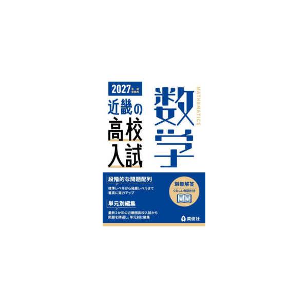 【発売日：2026年07月01日】出版社：英俊社