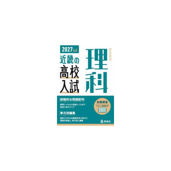 【発売日：2026年07月01日】出版社：英俊社