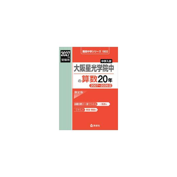 【発売日：2026年06月01日】出版社：英俊社