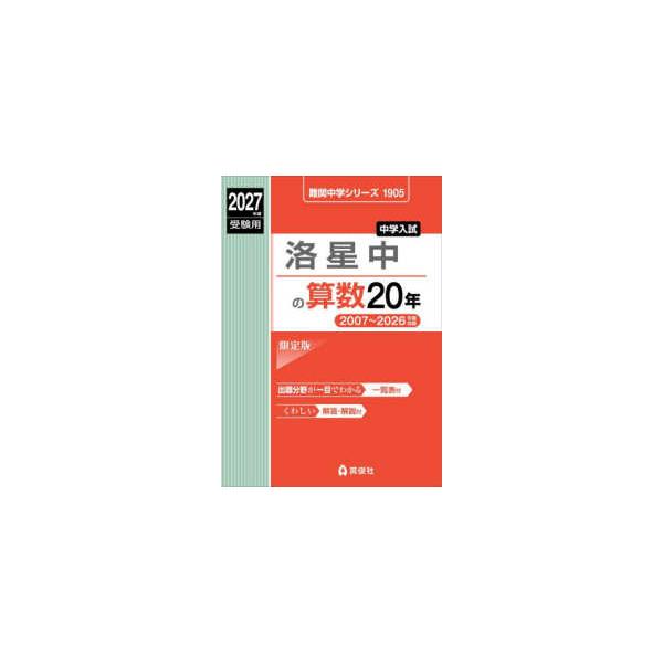 【発売日：2026年06月01日】出版社：英俊社