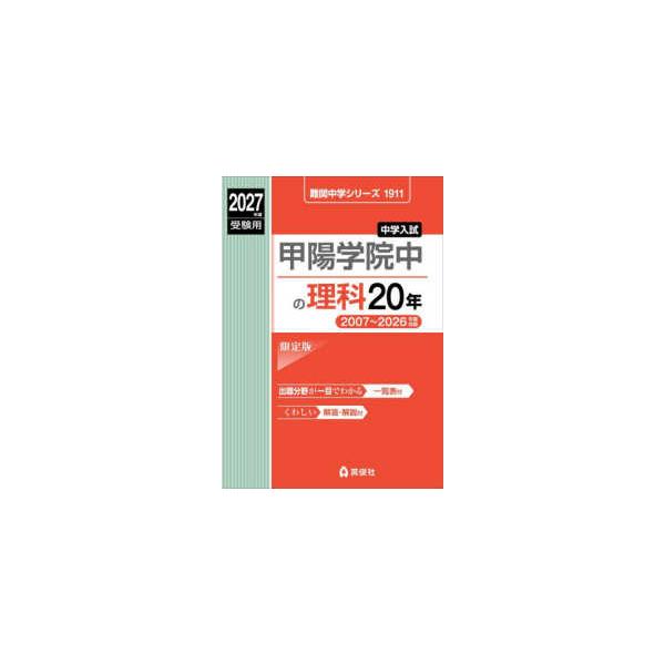 【発売日：2026年06月01日】出版社：英俊社