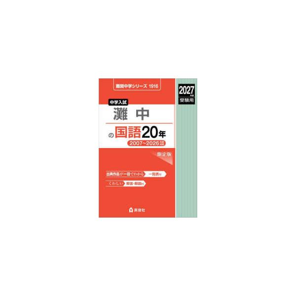 【発売日：2026年06月01日】出版社：英俊社