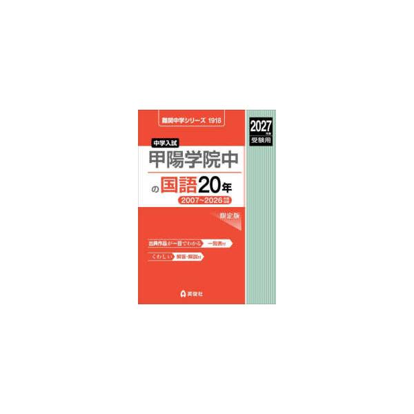 【発売日：2026年06月01日】出版社：英俊社