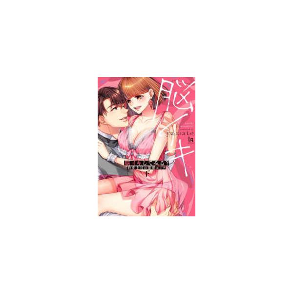 【発売日：2022年10月04日】著者：ｙａｍａｔｏ出版社：メディアソフト
