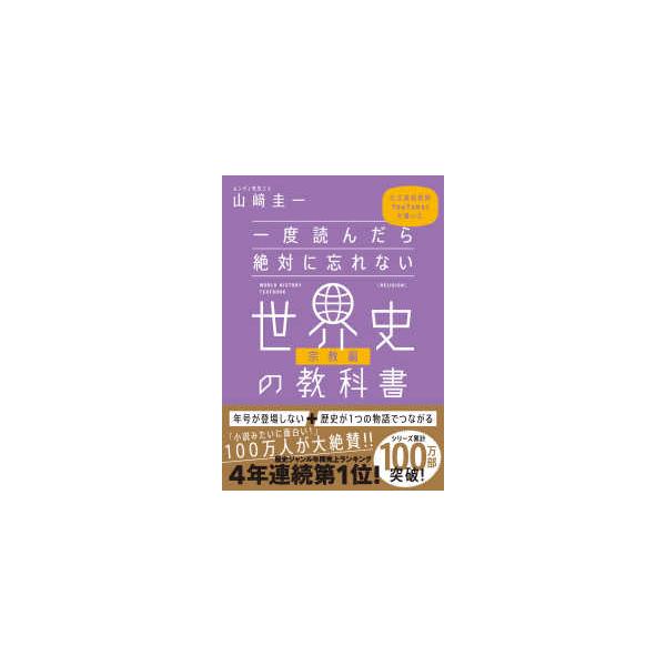 【発売日：2022年02月23日】著者：山崎 圭一【著】出版社：ＳＢクリエイティブ