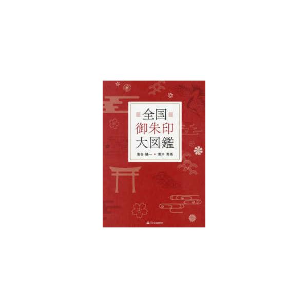 【発売日：2025年12月24日】著者：落合 陽一/清水 秀馬【著】出版社：ＳＢクリエイティブ