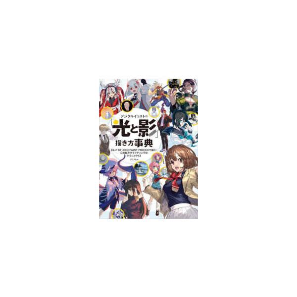 【発売日：2024年02月29日】著者：ゾウノセ【著】出版社：ＳＢクリエイティブ